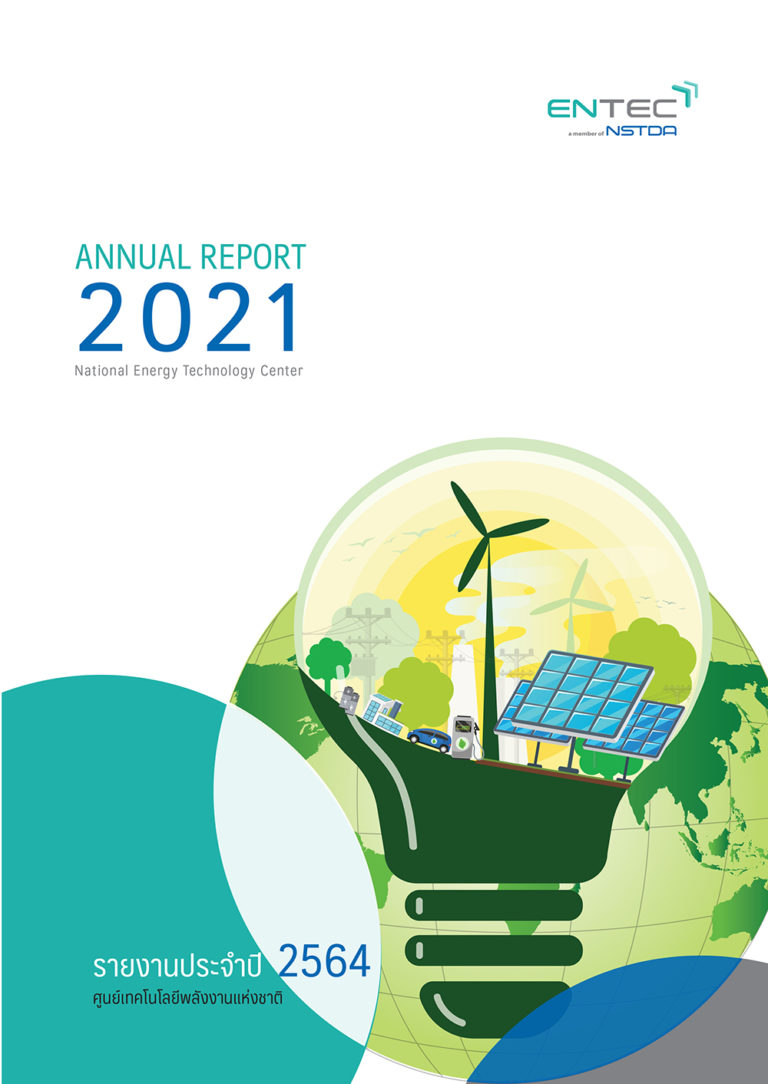 Annual Report – ENTEC
