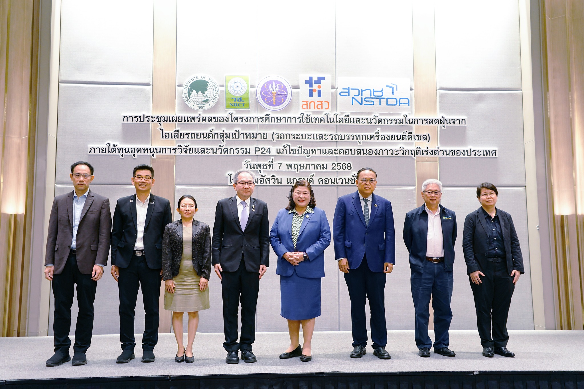 2025.05.07 NSTDA Hosts Meeting to Promote Innovation to Reduce Vehicle Emissions Toward ...